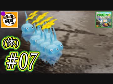 【ゆたピクミン4】ゆたぁ～りとピクミン4(体験版)やりまぁす～ #07[萌黄鮭] - ニコニ･コモンズ