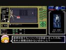PC98版『偽典・女神転生』小ネタ集10 - nicozon