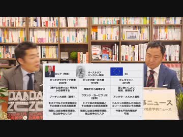 奥山真司の「アメ通LIVE!」 (20230801) 社会・政治・時事/動画 - ニコニコ動画