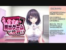 【健康器具】えちちな脱出ゲームで気持ちよくなっちゃうVtuber玉城えりな【切り抜き】 - nicozon
