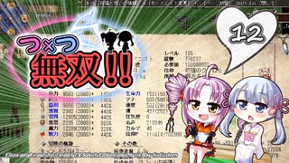 つ×つ無双 11（elona_oomesest_NC） - ニコニコ動画