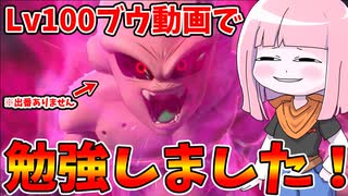 【DBDBD】メスガキフリーザを討伐せよ！【VOICEROID実況/ドラゴンボールザブレイカーズ】 - ニコニコ動画