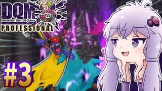 人気の「DQMJ3P」動画 392本 - ニコニコ動画