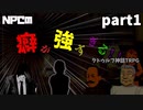NPCの癖が強すぎるクトゥルフ神話TRPG【ゆっくりTRPG】part.1 - nicozon