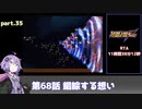 SS版スーパーロボット大戦F完結編RTA part.35 11時間38分12秒 - nicozon