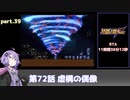 SS版スーパーロボット大戦F完結編RTA part.39 11時間38分12秒 - nicozon