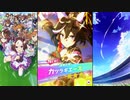 【ウマ娘 プリティーダービー】ウマ娘ストーリー カツラギエース Part.01 - nicozon