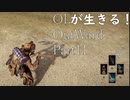 OLが生きる！Outward Part11 - nicozon
