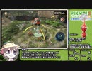 【ピクミン3DX】全クリ＆無犠牲RTA【4時間55分45秒】Part.1(再編集版) - nicozon