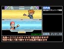 ポケットモンスター ファイアレッド 強化四天王撃破 RTA 3:32:18 part6/6 - nicozon