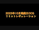 【遊戯王OCG】2023年10月リミットレギュレーションーカオスルーラーのお墓を建てるウラ！ - nicozon