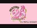 【AMV】プリキュアオールスターズ20th 83人変身シーン【All for one Forever】 - nicozon
