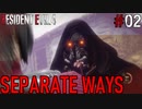 【RE4:DLC】エイダ編 SEPARATE WAYS part02【琴葉姉妹実況プレイ】 - nicozon
