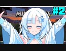 【Minecraft】WhiteCULちゃんのマイクラ日記#02_なぜか続きました【VOICEVOX】 - nicozon