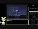 【ドラクエ8】シリーズ初出のものだけでプレイ part11 - nicozon