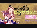 【iM@S架空戦記】ロマサガ3と関裕美 Part13 - nicozon