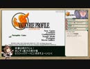 【VALKYRIE PROFILE】プラチナトロフィー取得RTA_4:26:47_Part.14 - nicozon