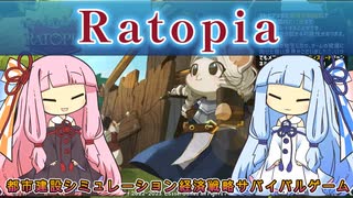 人気の「RATOPIA」動画 88本 - ニコニコ動画
