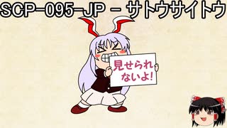 人気の「SCP朗読」動画 954本 - ニコニコ動画
