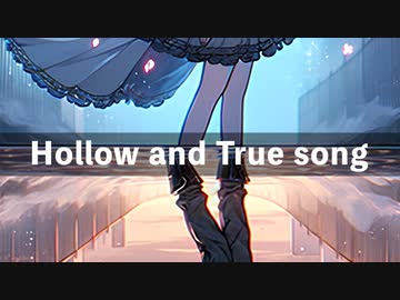 Hollow and True song feat. 花隈千冬 - ニコニ･コモンズ