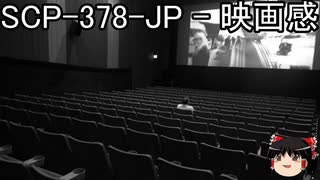 人気の「SCP朗読」動画 954本 - ニコニコ動画