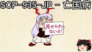 人気の「SCP朗読」動画 954本 - ニコニコ動画