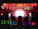 切ってもいい人【3/5】 - nicozon