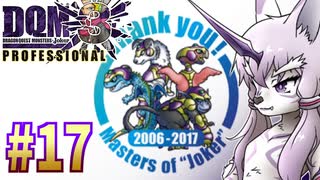 人気の「DQMJ3P」動画 392本 - ニコニコ動画