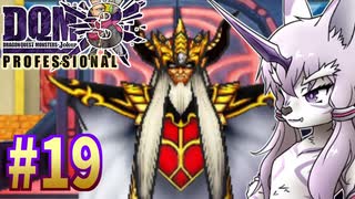 人気の「DQMJ3P」動画 392本 - ニコニコ動画