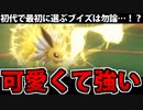 【実況】ポケモンSVでカントー統一パーティでたわむれる Part10 可愛くて痺れるアイツ - nicozon
