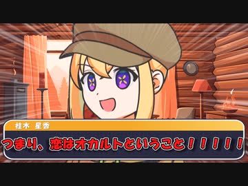 【CoC】『アモーレ・ミルク』Part1【実卓リプレイ】【ダイスの神とロマンスの神が共にあるクトゥルフ神話TRPG】 - ニコニ･コモンズ