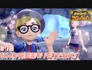 電気石の洞窟でリーグ部を殲滅せよ！【ポケットモンスター スカーレット】#70 - nicozon