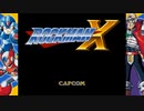 ロックマンX - nicozon