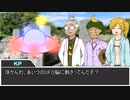【クトゥルフ神話TRPG】復讐の火種 Part6 - nicozon