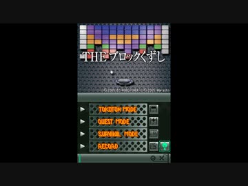 [DS]SIMPLE DSシリーズ Vol.4 THEブロックくずし(BREAK 'EM ALL)FULL SOUND TRACK - ニコニ ...