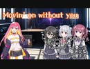 【SynthV】 Movin' on without you / 宇多田ヒカル 【Maiカバー】 - nicozon