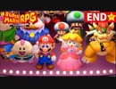 【実況】憧れだったスーパーマリオRPGを初見プレイ【END】 - nicozon