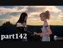 【FF15☆part142】FF上級者(自称)がFINAL FANTASYシリーズ1から楽しく実況プレイ♪ - nicozon