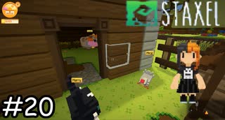 人気の「Staxel」動画 350本 - ニコニコ動画