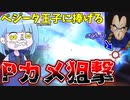 【DBDBD】最強の狙撃技Pカメ布教動画 ～final～【VOICEROID実況/ドラゴンボールザブレイカーズ】 - nicozon