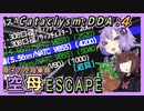 【Cataclysm:DDA】ゆかりさんの空母ESCAPE その4 - nicozon