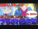 【DBDBD】開幕4人スタートでブちぎれるトランクスが暴れる話【VOICEROID実況/ドラゴンボールザブレイカーズ】 - nicozon