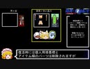 PC98版『偽典・女神転生』由宇香復活時のパーツ増殖バグ - nicozon