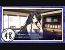 実況 古色迷宮輪舞曲 -La Roue de fortune- 第48幕 - nicozon