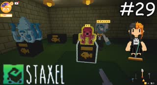 人気の「Staxel」動画 350本 - ニコニコ動画