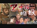 【CK3】迫真グルジア前史・人間ウイポの裏技⑨ タクヤの王国3000年 - nicozon