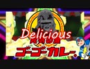 Delicious（69マンSEエックス ゼERO） - nicozon