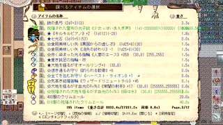 人気の「elona_oomSEST_NC」動画 99本 - ニコニコ動画