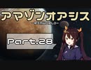 【RIMWORLD】アマゾンオアシス Part.28 - nicozon