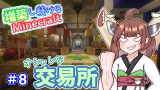 【マイクラ】増築し続けるMinecraft part7【VOICEROID実況】 - ニコニコ動画